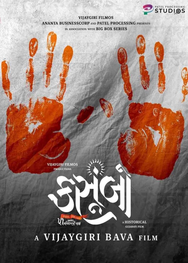 Danny Jigar - Patel Processing Studios