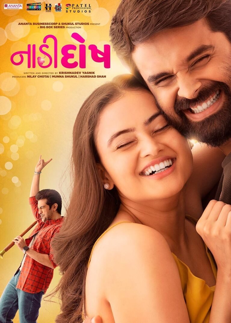 Naadi Dosh - Patel Processing Studios